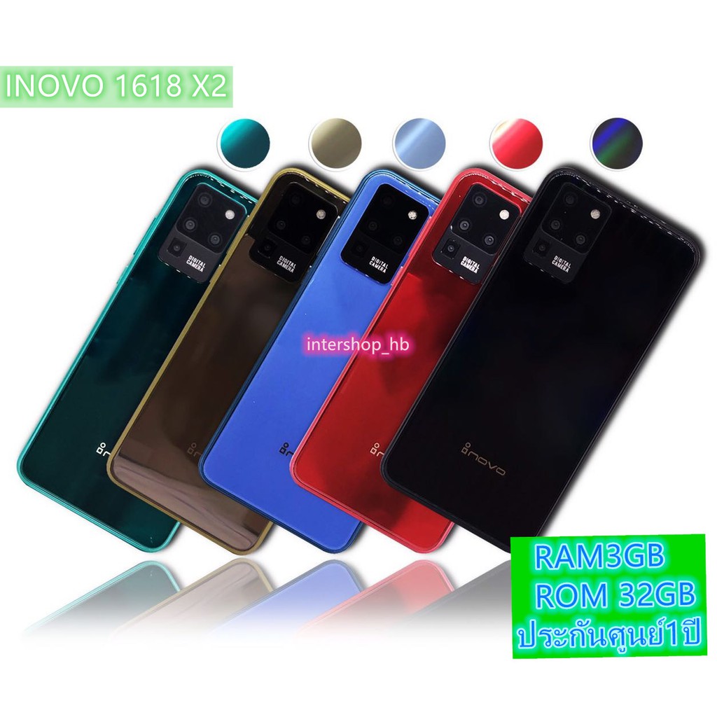 INOVO i618/1618 X2 6.3นิ้ว2020Ram3GB Rom32 GB{ประกันศูนย์1ปี} เล่นROV PUBG freefrieได้ ...