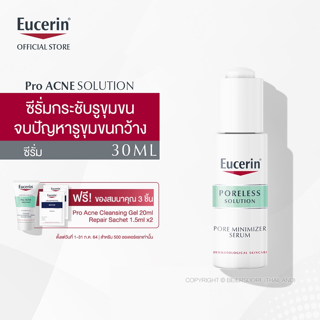 am Eucerin Poreless Solution Pore Minimizer Serum 30ml (ยูเซอริน เซรั่ม ...