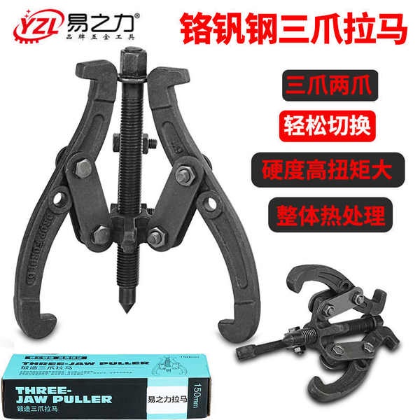 ♚German quality three -claws Lama Universal bearing to remove the ...