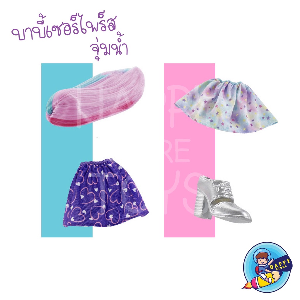 ตุ๊กตา ตุ๊กตาบาร์บี้ เปลี่ยนสี แช่น้ำ คอลใหม่ล่าสุด ของเล่นเด็ก NJVO ...