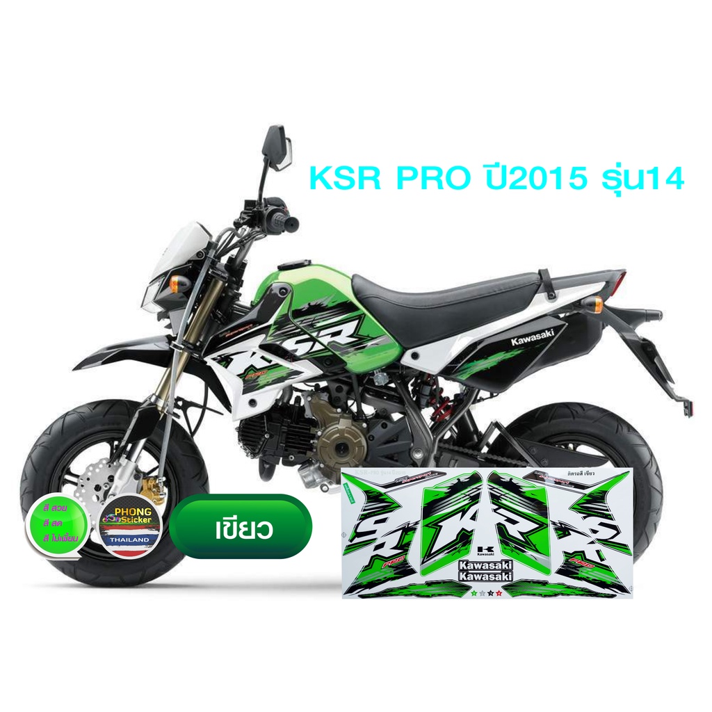 สติ๊กเกอร์ksr2015 ถูกที่สุด พร้อมโปรโมชั่น - ม.ค. 2022 | BigGo เช็คราคา ...