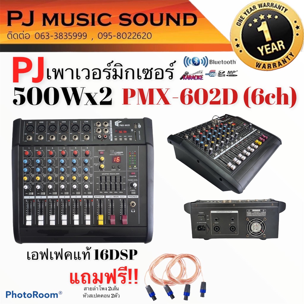 Pmx602 ถูกที่สุด พร้อมโปรโมชั่น - พ.ย. 2021 | BigGo เช็คราคาง่ายๆ