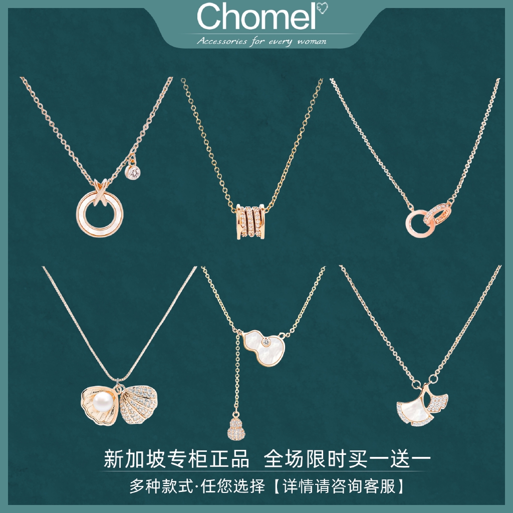 สร้อยคอสร้อยคอเว็บไซต์อย่างเป็นทางการของสิงคโปร์ chomel สร้อยคอเงินหญิง ...