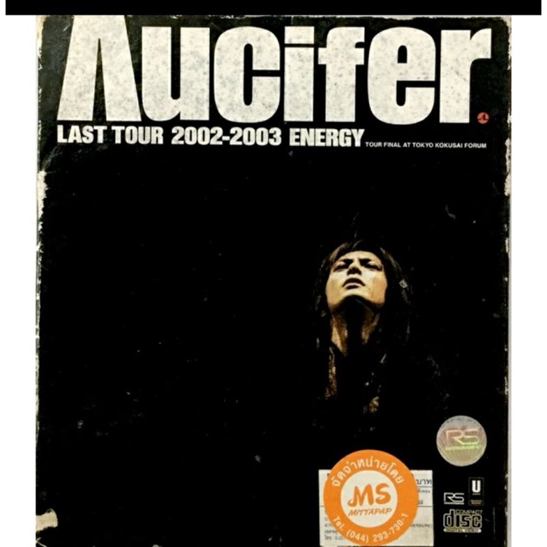 Aucifer ถูกที่สุด พร้อมโปรโมชั่น - ธ.ค. 2021 | BigGo เช็คราคาง่ายๆ