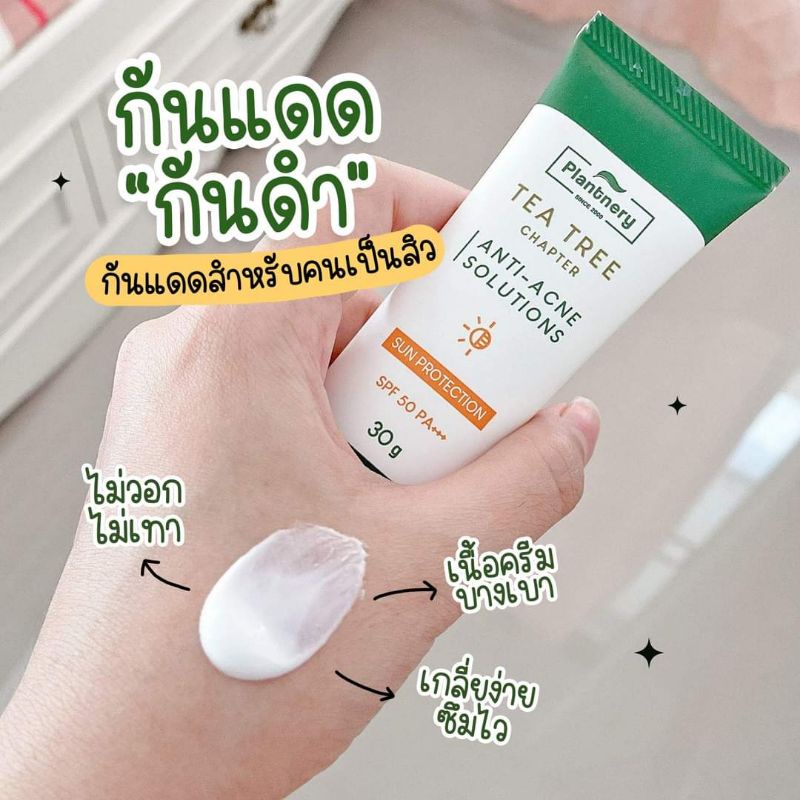 กันแดด Plantnery Tea Tree Sunscreen Acne Oil Control SPF 50PA 30ml - ct ...