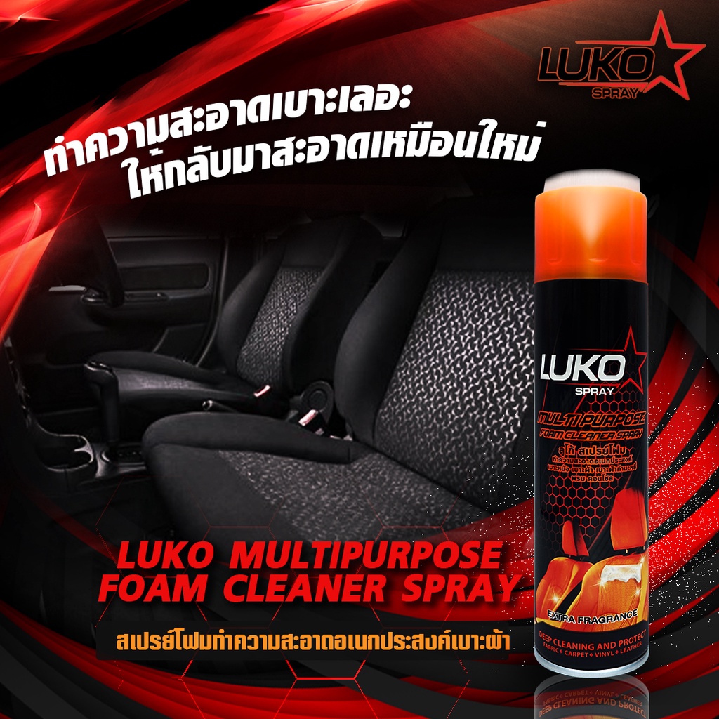 LUKO สเปรย์โฟมทําความสะอาด Multi Purpose Foam Cleaner Spray 650 มล - greenpackmarketing - ThaiPick