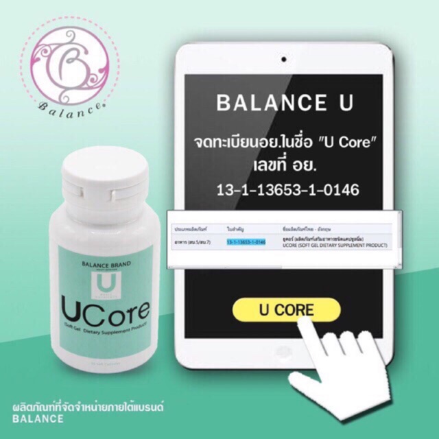 ชื้อ2แถม1 แก้ภูมิแพ้ หอบหืดไซนัส ไมเกรน สร้างภูมิคุ้มกัน ลดไขมันในเลือด ท้าให้ลองbalance u core ...