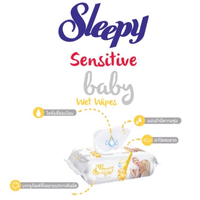 ทิชชู่เปียก Sleepy Sensitive Wet Wipes 70 Sheets | Shopee Thailand