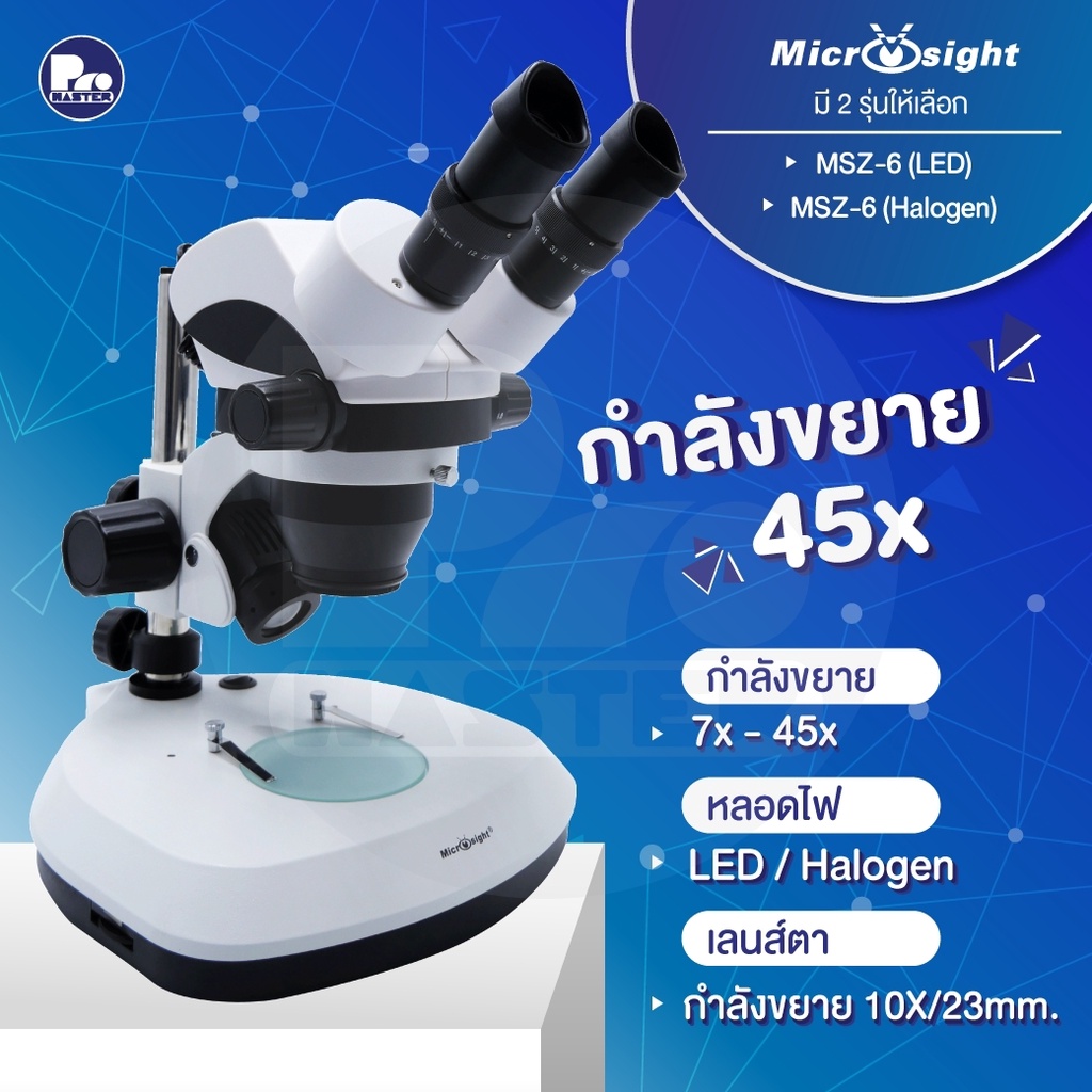 MICROSIGHT MSZ-6 กล้องจุลทรรศน์ 2 ตา ซูมสเตอริโอ กำลังขยายต่ำ Zoom ...