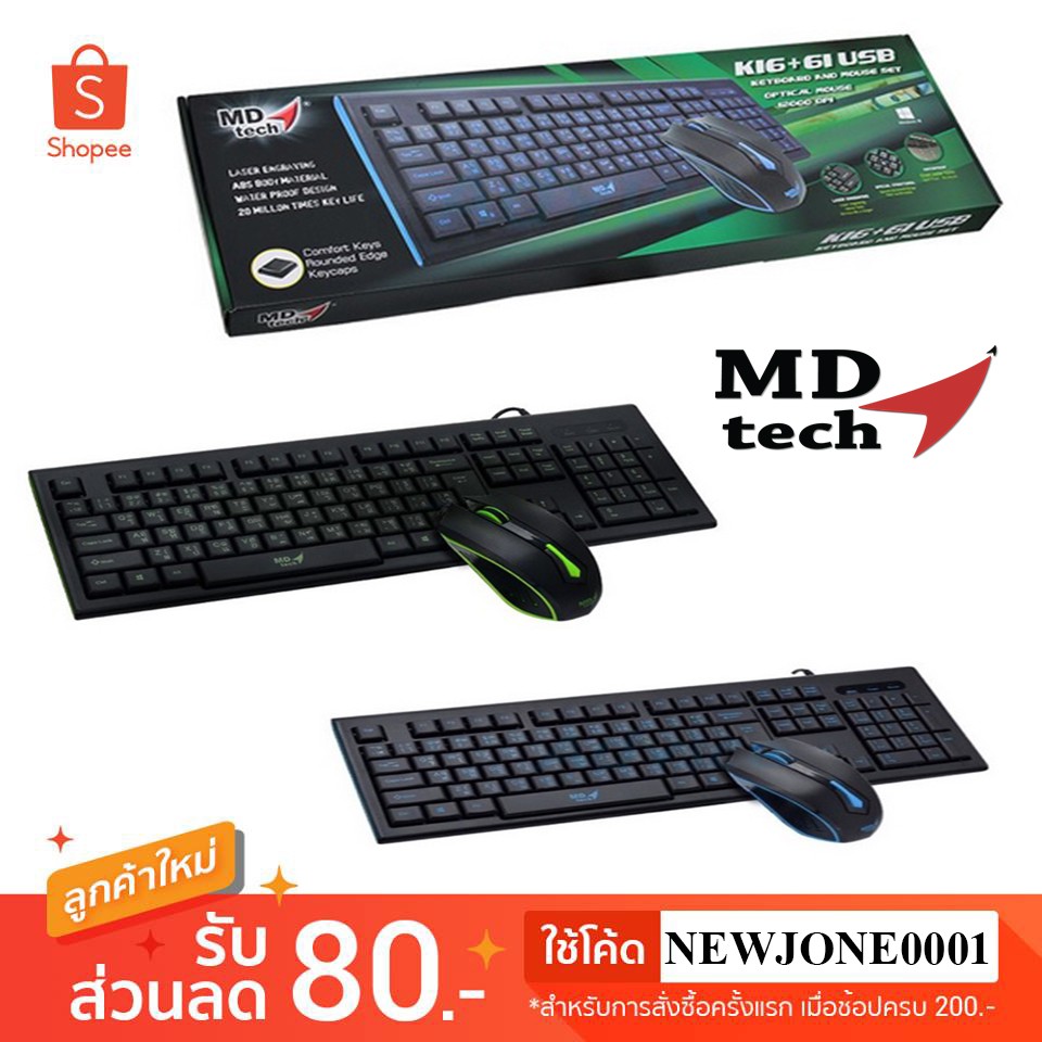 MD Tech ชุดอุปกรณ์ไร้สายคีย์บอร์ดและเมาส์ ดำ RF1535 - officemate - ThaiPick