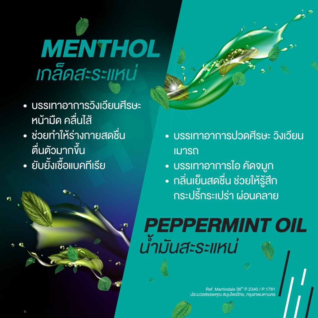 Peppermint Field Black Inhaler ยาดมเป๊ปเปอร์มิ้นท์ ฟิลด์ แบล็คอินเฮเลอร ...