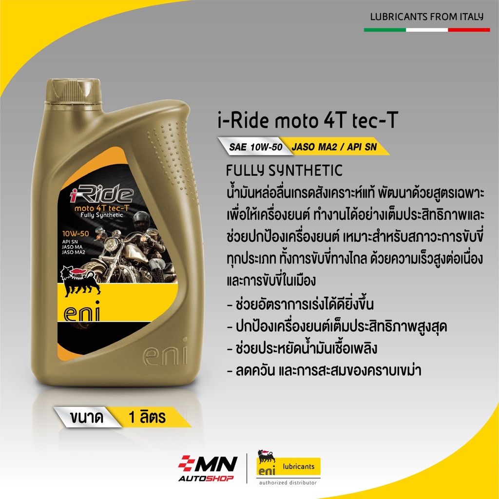 น้ำมันเครื่องมอเตอร์ไซค์ Eni 10W50 i-RIDE MOTO 4T TEC-T ขนาด 1 ลิตร - mn_autoshop_official_shop ...
