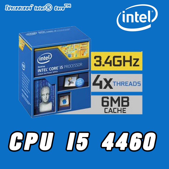 CPU INTEL 1150 CORE I5-4460 3.2 GHZ กล่อง พัดลม สภาพ 98 ...