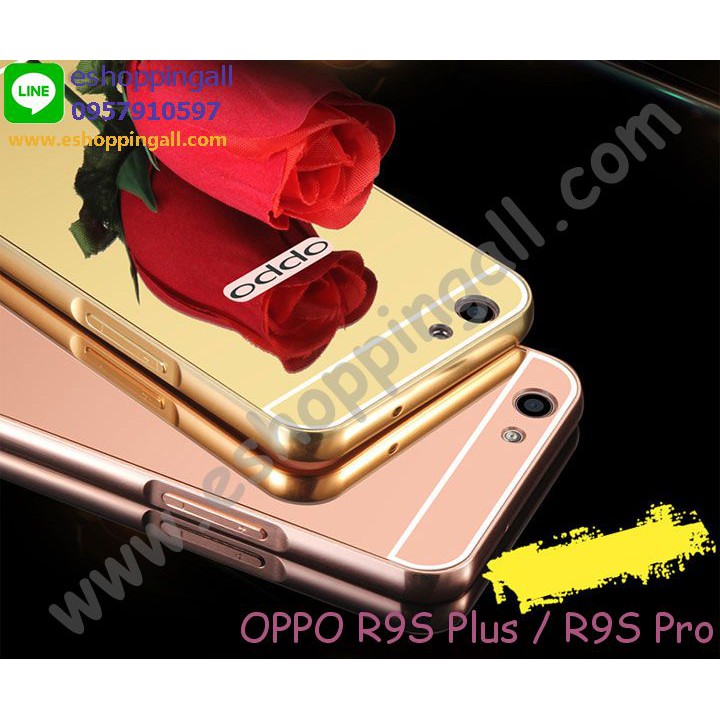 Oppo R9S Plus R9s Pro เคสออปโป้ แบบแข็งอลูมิเนียม กระจกเงา - eshoppingallshop - ThaiPick