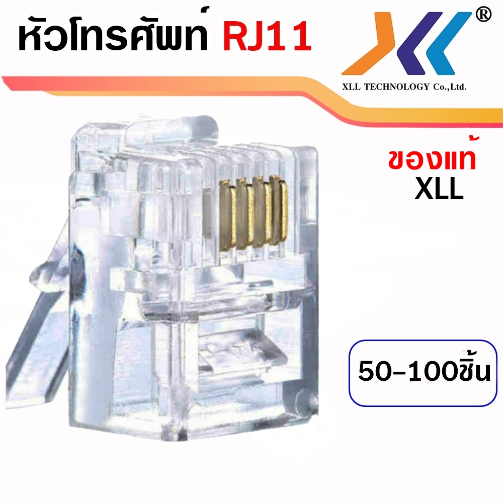 RJ11 Modular Plug 6P4C หัวโทรศัพท์ แบบ 4 เขี้ยว 50-100 ชิ้น (RJ-11 ...