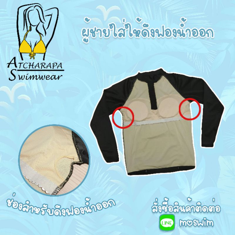 ชุดว่ายน้ำชาย หญิง ทอม แบบสปอร์ต 2 ชิ้น กันแดด กัน UV มีซับใน กางเกงมีเชือกผูก มีไซส์ M-4XL ...