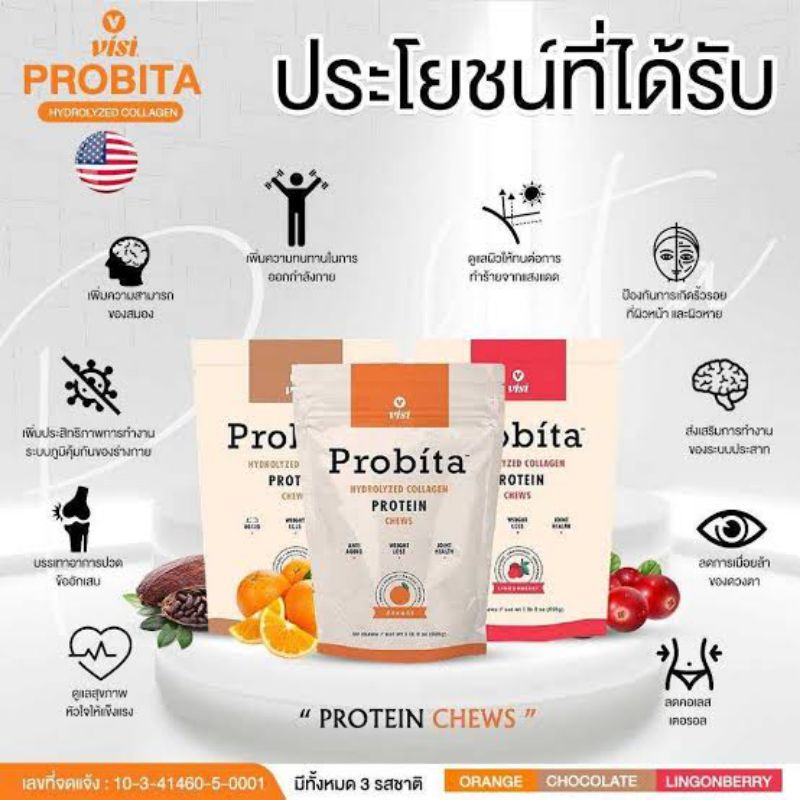 Probita ถูกที่สุด พร้อมโปรโมชั่น ก.พ. 2024|BigGoเช็คราคาง่ายๆ
