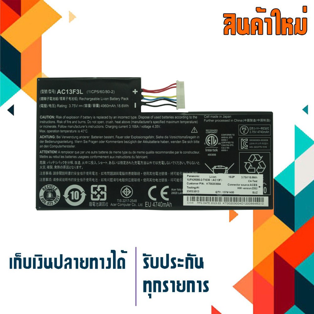 แบตเตอรี่ Acer tablet battery เกรด Original สำหรับแท็บเล็ตรุ่น Acer ...