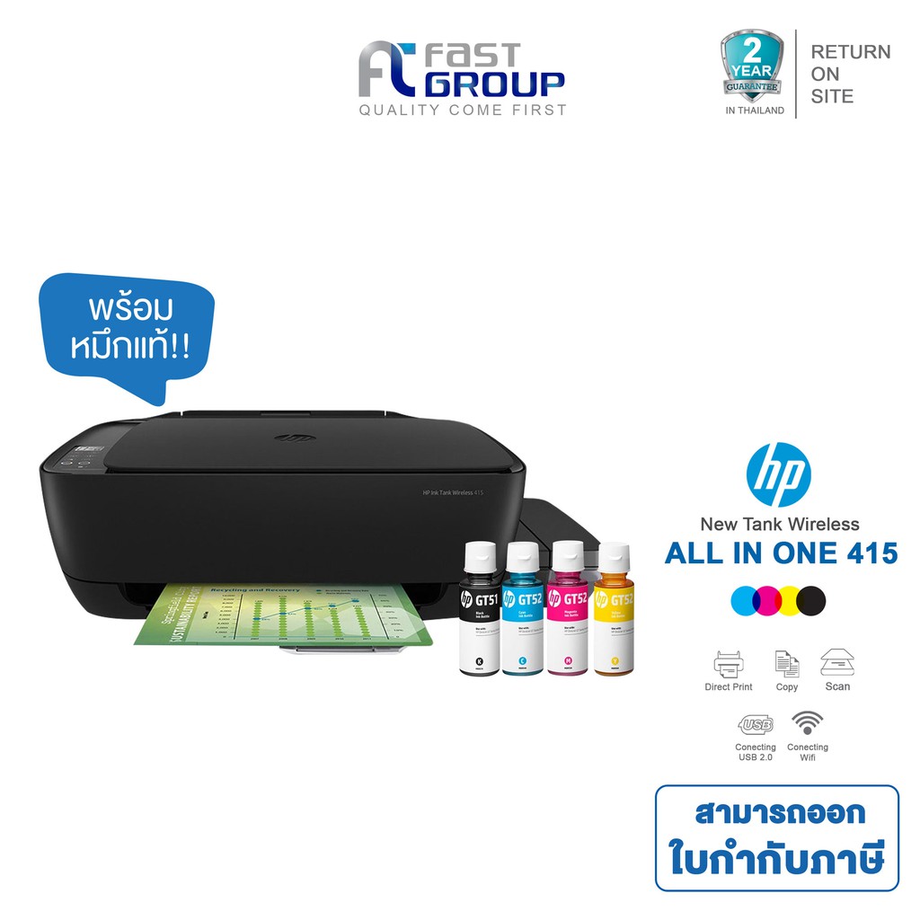 HP INK TANK 410 Wireless แถมฟรีหมึกแท้ 1 ชุด + รับประกันศูนย์ 1 ปี ...