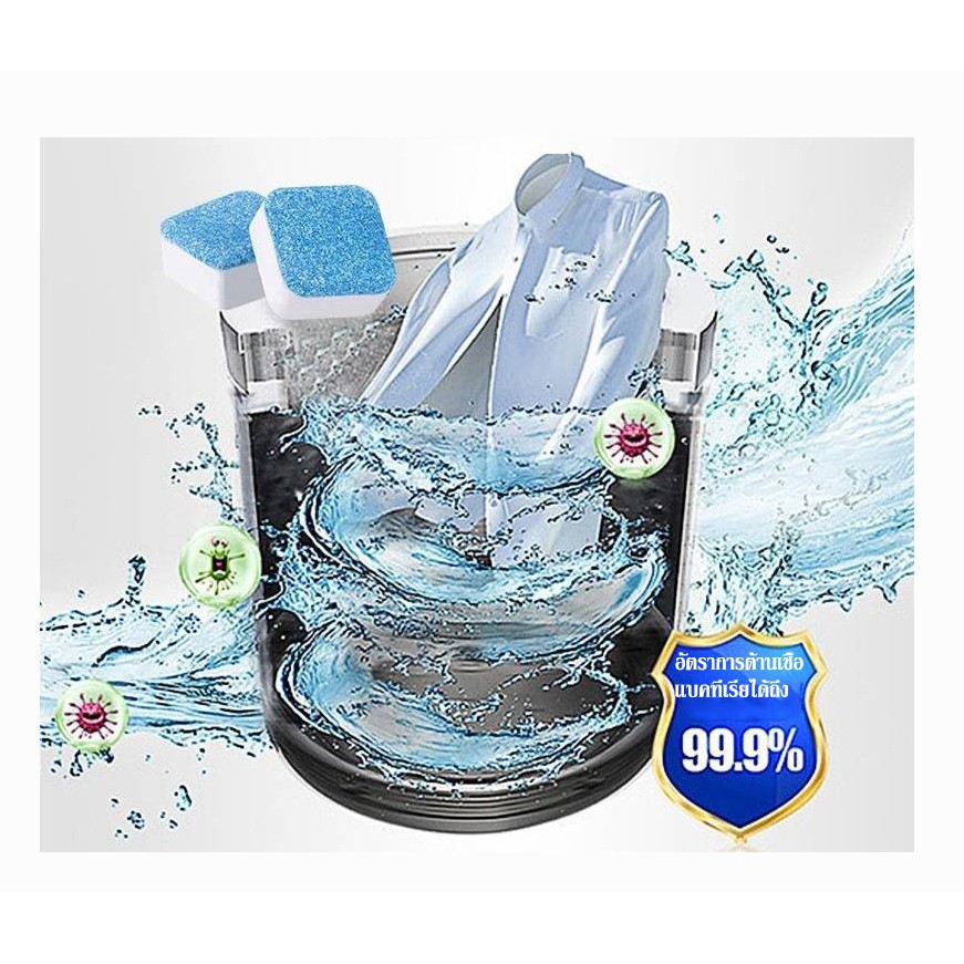 KKIN ตัวทำความสะอาดเครื่องซักผ้า ก้อนฆ่าเชื้อแบคทีเรีย ก้อนขจัดสิ่ง ...