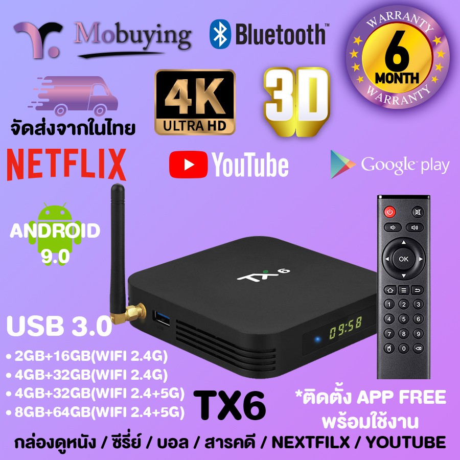 TX6 Android 9.0 TV Box Allwinner H6 2GB16GB , 4GB32GB , 4GB64GB กล่อง ...