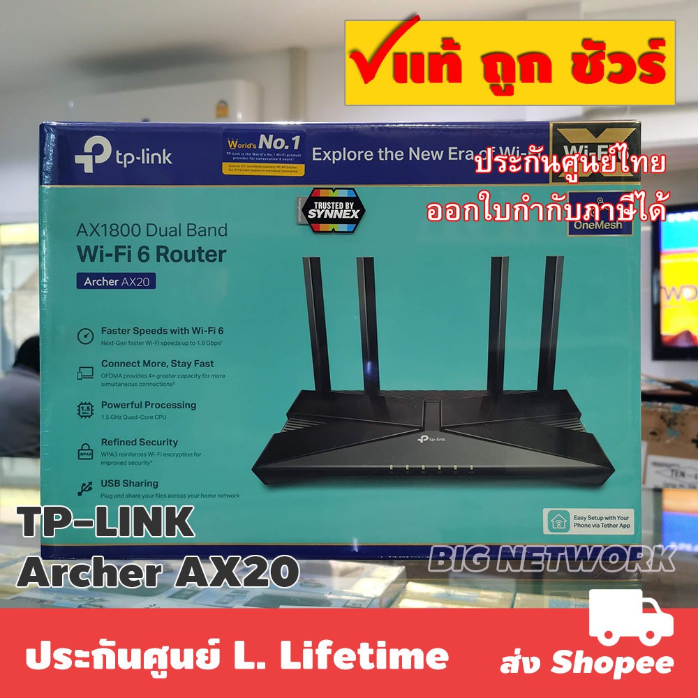 รับ 10 Coins โค้ด CCB1723JANNW TP-LINK Archer AX20 AX1800 Dual-Band Wi ...