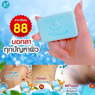 สบู่รังนกk2 soap**** | Shopee Thailand