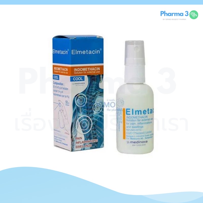 Elmetacin ถูกที่สุด พร้อมโปรโมชั่น ก.ค. 2022|BigGoเช็คราคาง่ายๆ