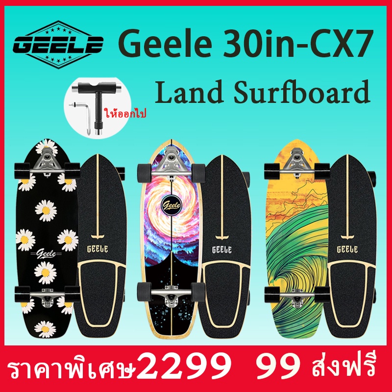 แท้จริง Geele-30in-CX7 YOW Surfskate สเก็ตบอร์ดกระดานโต้คลื่นมืออาชีพ ...