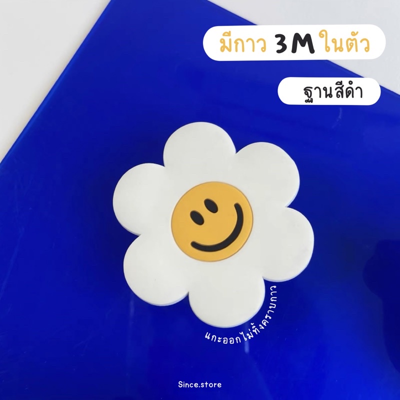 Griptok Daisy ของเข้าแล้วค่า ที่ติดมือถือแบบซิลิโคน น้องเดซี่ ได้ของไว 1-2 วัน ร้านไทยค่าาาา ไม่ ...