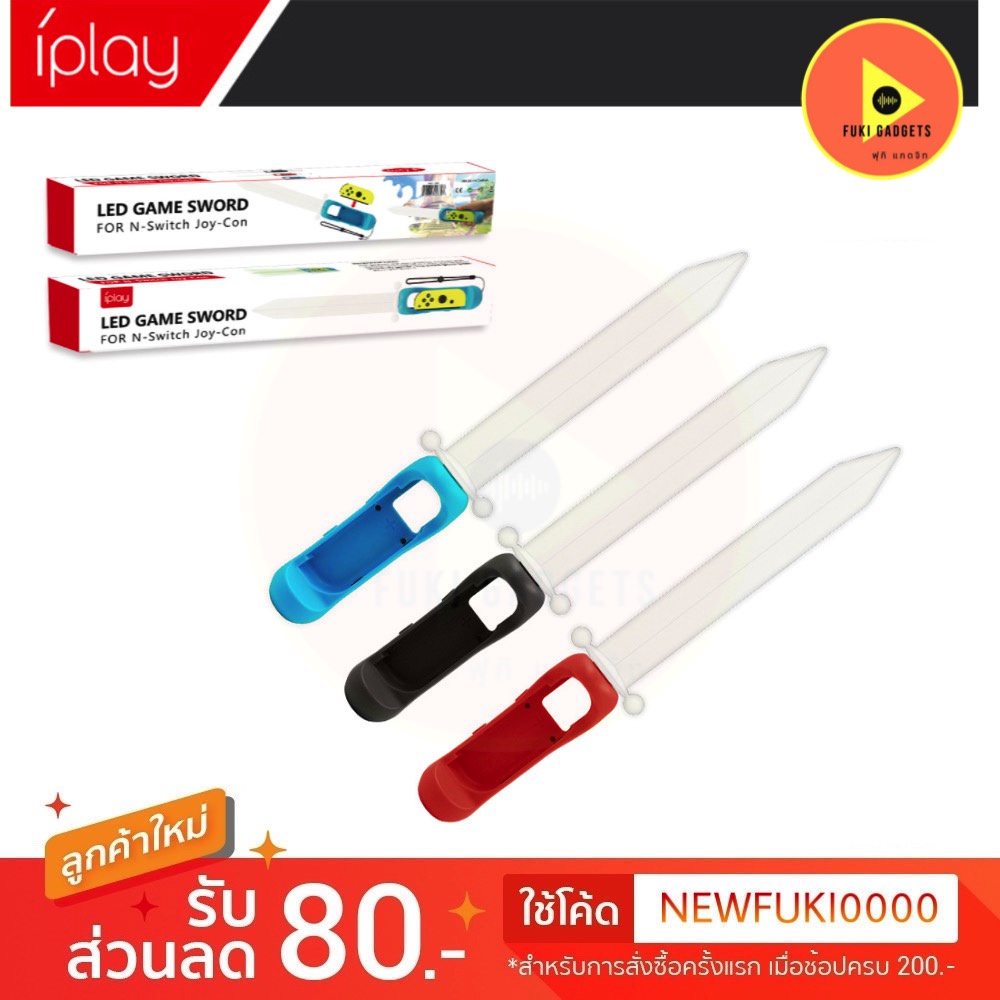 IPlay ดาบ LED GAME SWORD สำหรับ The Legend of Zelda Skyward Sword ...