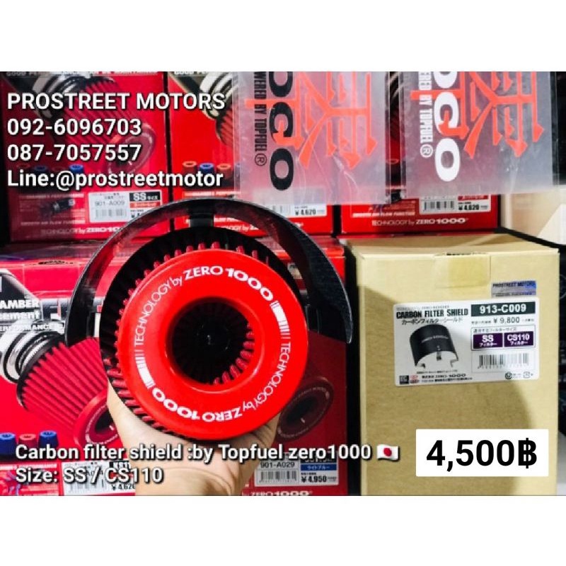 แผ่นกัน กรอง เปลือย Carbon filter shield By Topfuel zero 1000 Size SS ...