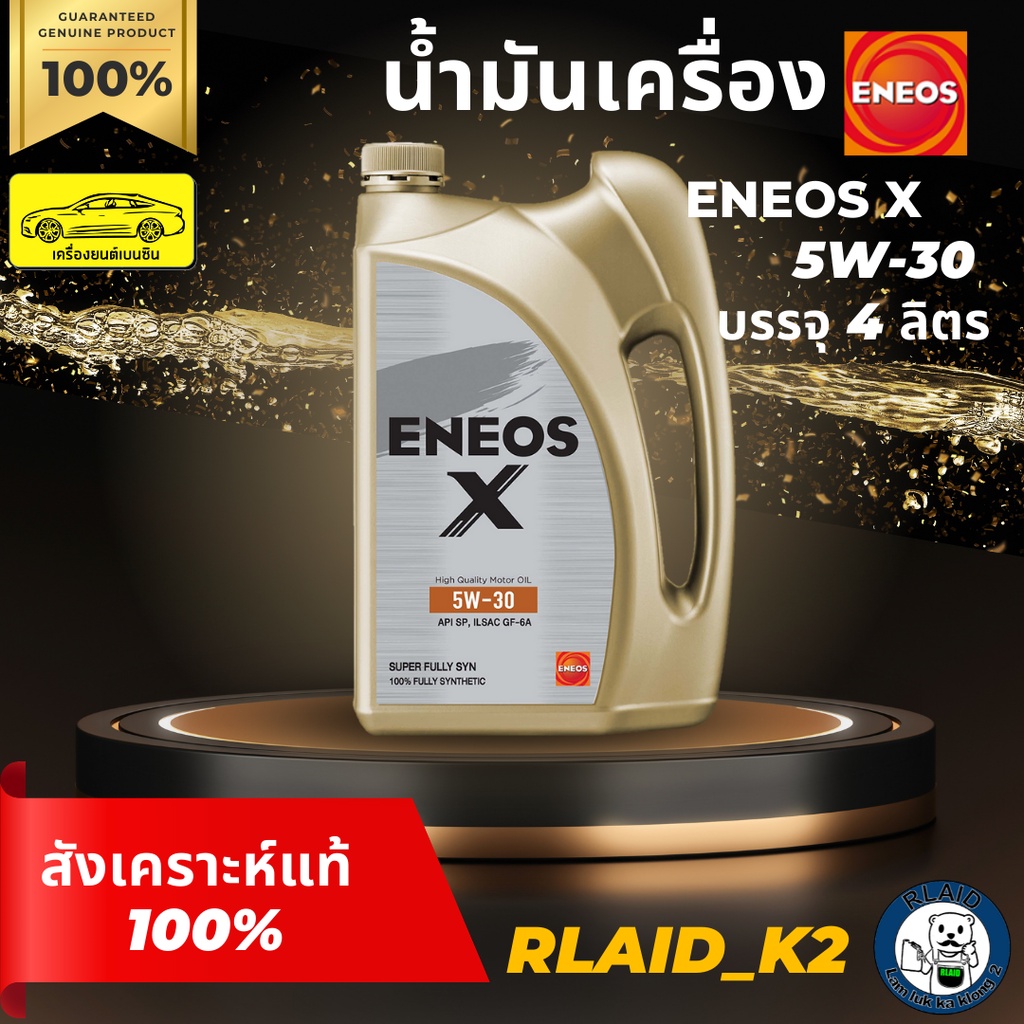 แท้ส่งไว ENEOS DIESEL PLUS น้ำมันเครื่อง เอเนออส ดีเซล พลัส 10W30 15W40 6 ลิตร ฟรี1ลิตร ...