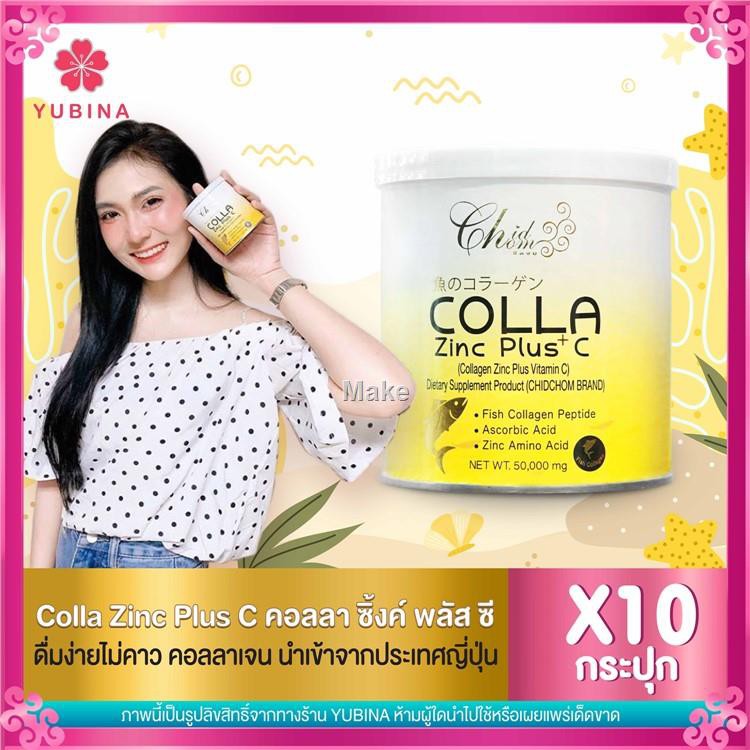 พร้อมส่งColla Zinc Plus C [ เซ็ต 10 กระปุก ] คอลลา ซิ้งค์ พลัส ซี คลอลา ...