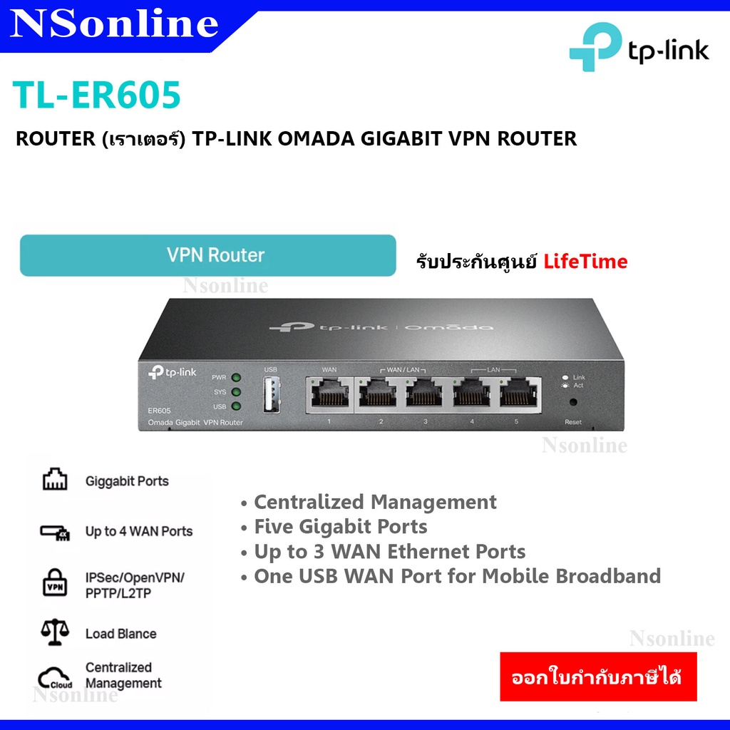 ROUTER (เราเตอร์) TP-LINK OMADA GIGABIT VPN ROUTER ER605 (TL-R605) V2 ...