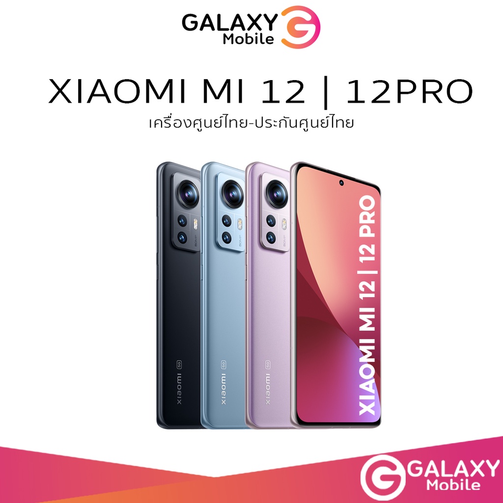 ใหม่ล่าสุด Xiaomi Mi 12 12 Pro Snapdragon 8 Gen 1 สมาร์ทโฟนตัวท็อป ...