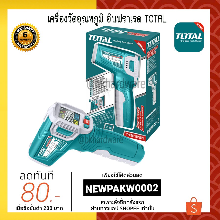Total เครื่องวัดอุณหภูมิ ดิจิตอล แบบอินฟราเรด -30C ถึง 550C รุ่น ...