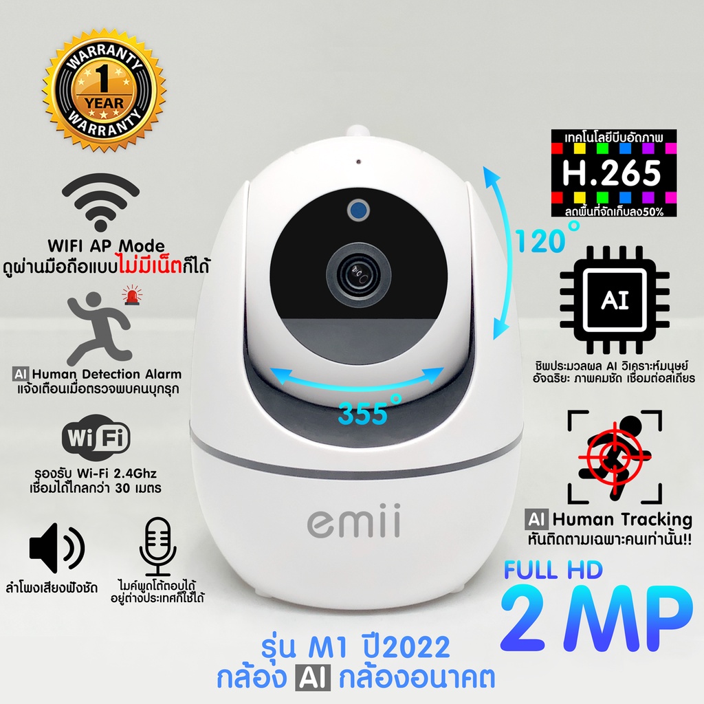กล้องวงจรปิดติดภายนอก หันได้ โต้ตอบได้ กลางคืนภาพสี กันฝน กันแดดไม่มีเน็ตก็ใช้ได้ Emii MF103 2 ...