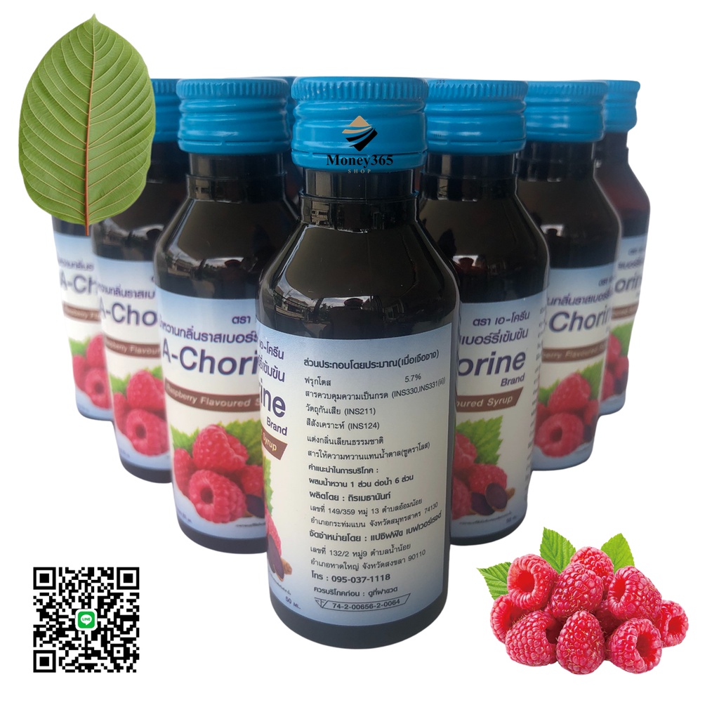 ถูกสุด แพ็ค 10 ขวด A-Chorine (เอ-โครีน) น้ำหวานกลิ่นราสเบอร์รี่เข้มข้น ...