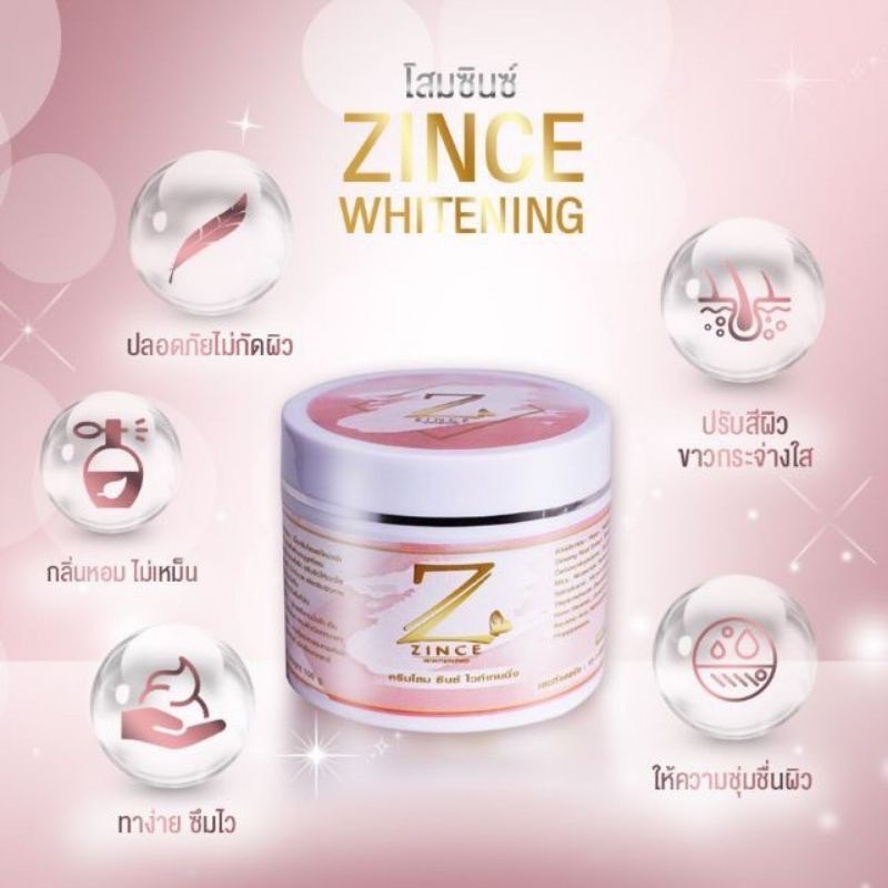 โสมซินซ์ Zince Whitening ตัวช่วยเรื่องผิวขาว โสมเข้มข้น พร้อมส่ง ...