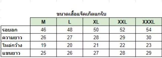 จัดส่งทั่วประเทศ????] เสื้อแกร็บ Grab Driver Jacket (เสื้อแจ็คเก็ตแกร็บ ...