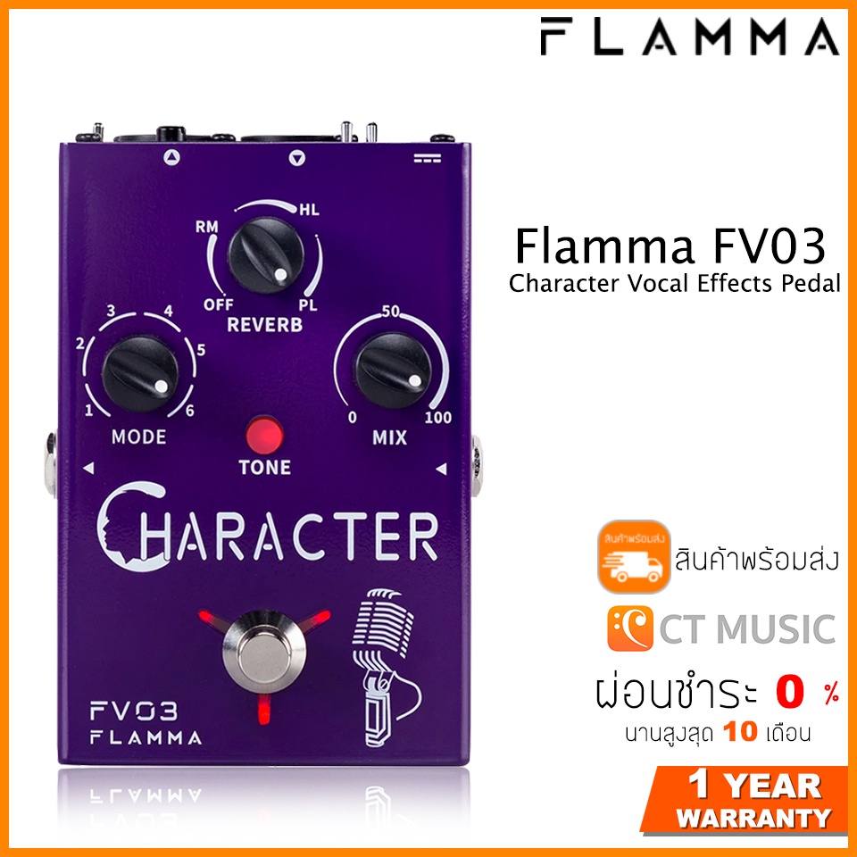 Flamma FV03 Character Vocal Effects Pedal เอฟเฟคร้อง | Shopee Thailand