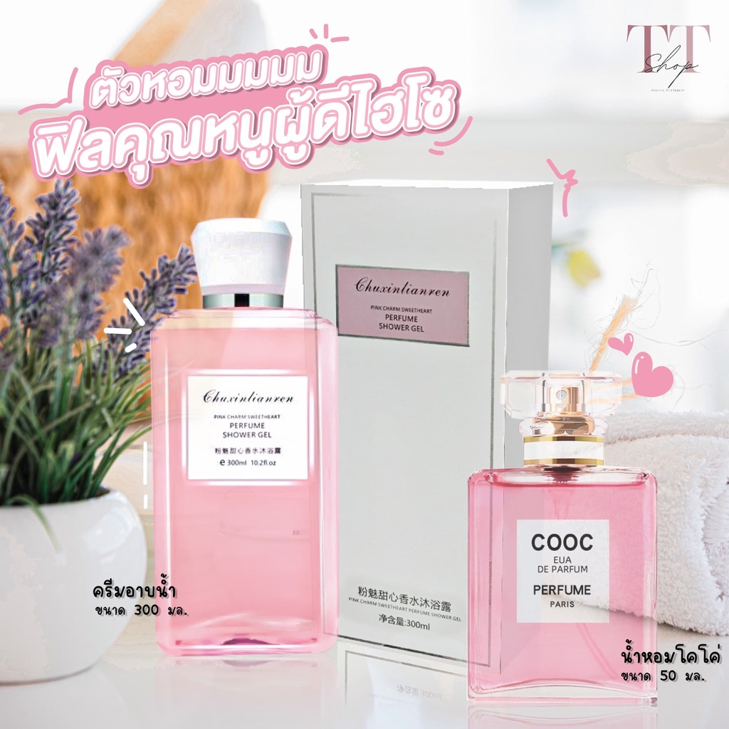 ครีมอาบน้ำ กลิ่นChristian Dior กลิ่นคุณหนูผู้ดี แถมฟรี น้ำหอมCOOC 1 ขวด ...