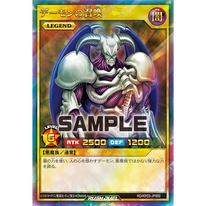 Yu-Gi-Oh! Card - Rush Duel - DEMON (RDKP03-JP000)(Rush Rare) | Shopee ...