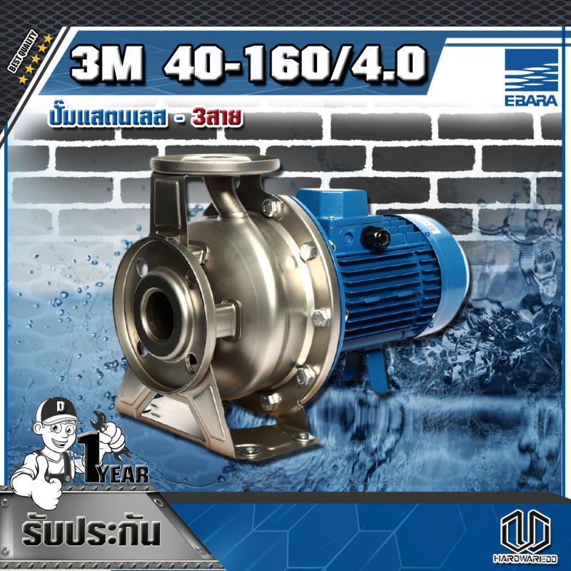 EBARA 3M 40-160/4.0 ปั๊มแสตนเลส - 3สาย | Shopee Thailand