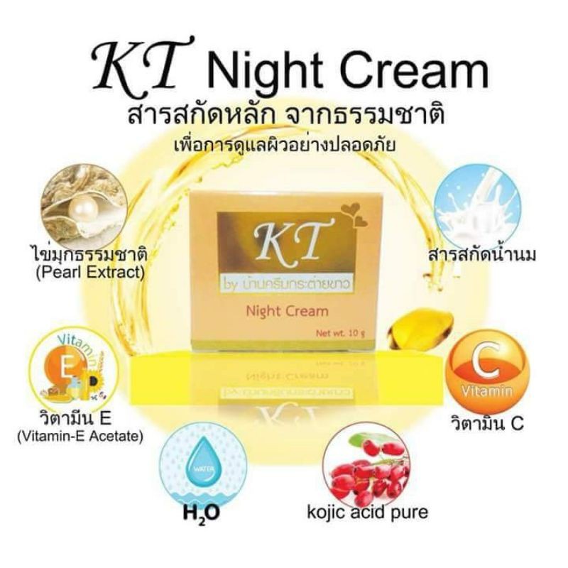 ครีมเคที ไนท์ ครีม KT NIGHT CREAMของแท้ ราคาโหล12กล่อง - 0ewornc6a3 ...