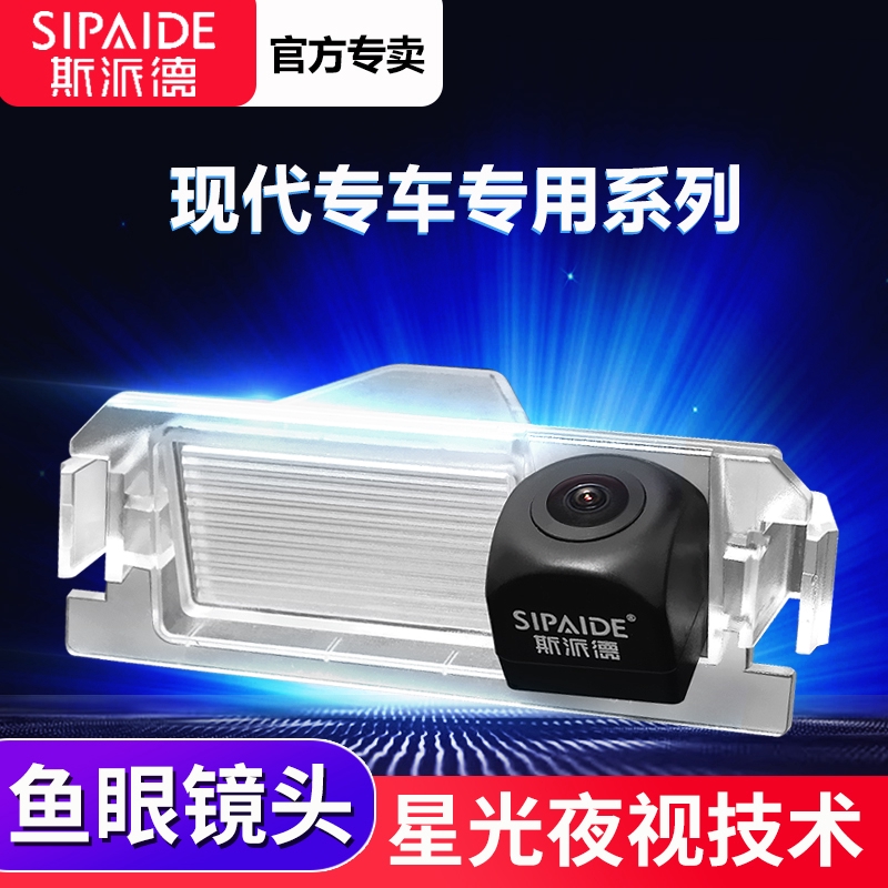 กล้องรถยนต์โมเดิร์นโซนาต้าแผนที่ที่มีชื่อเสียงYuedongทูซอน ...