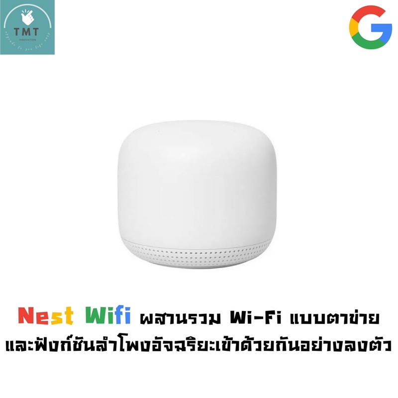 Google Nest Wifi (Gen 2) เชื่อมต่อได้แบบ Mesh ขยายสัญญาณได้ถึง 204 ...