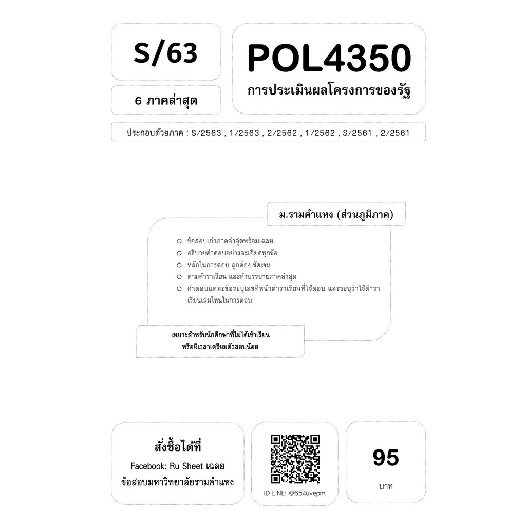 Pol4350 ถูกที่สุด พร้อมโปรโมชั่น ก.ค. 2022|BigGoเช็คราคาง่ายๆ