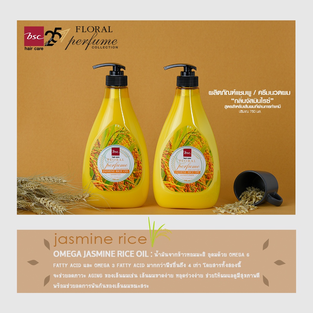 BSC HAIR CARE Shampoo Floral Perfume Collection Jusmine Rice Oil 750ml ...